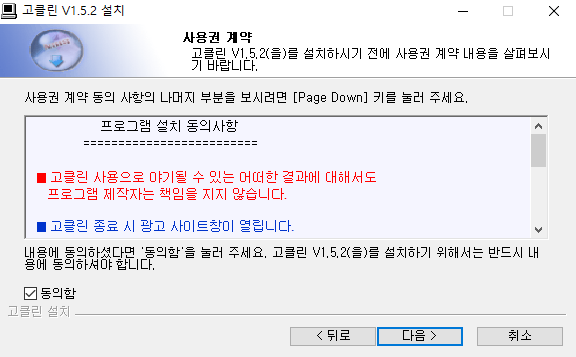 고클린 152 다운로드 컴퓨터 느려졌을 때 사용하는 프로그램 네이버 블로그