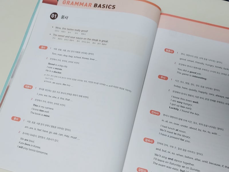 영어문법책 그래머 인사이드 1 grammar inside level 1 답지 파일 첨부 : 네이버 블로그