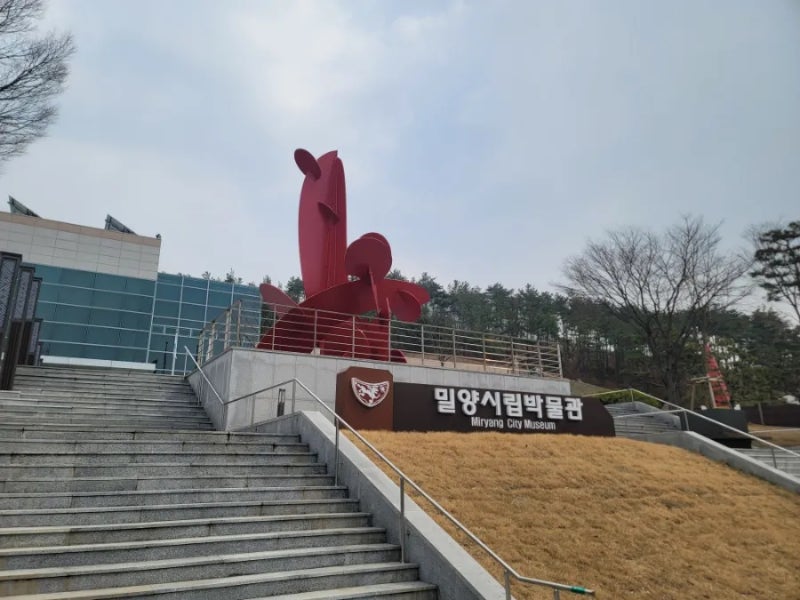 밀양여행 밀양시립박물관 어린이박물관 독립운동기념관 3ㆍ1절 기념하기 네이버 블로그