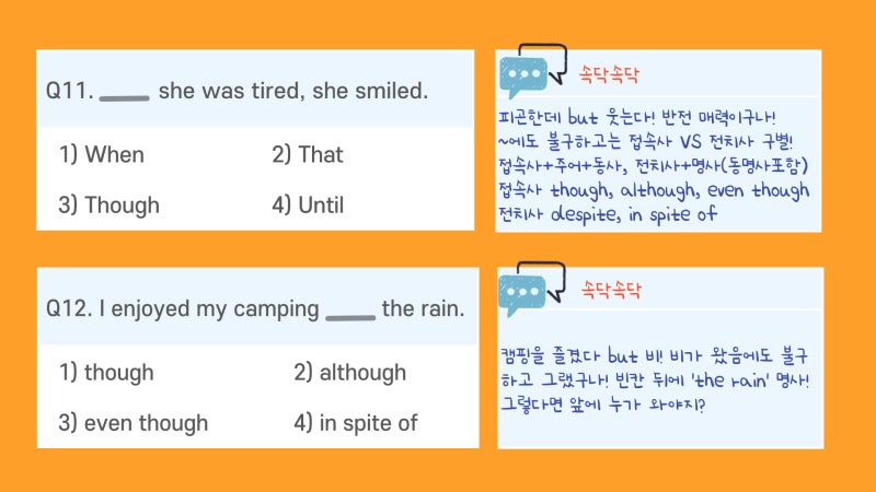 그럼에도 불구하고 영어로? though, even though VS despite 쉬운 영어문법설명책 : 네이버 블로그
