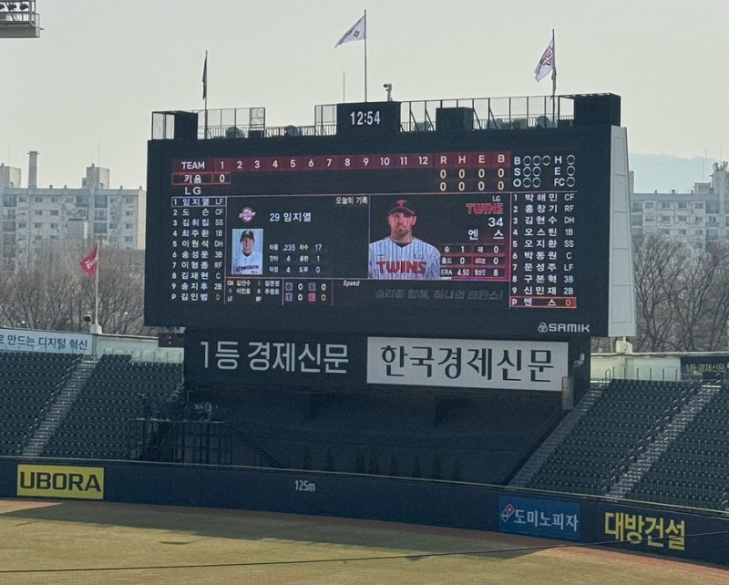 잠실구장 좌석 추천 자리어때 어플 좌석도 And 요금 1루 3루 가는 법 네이버 블로그