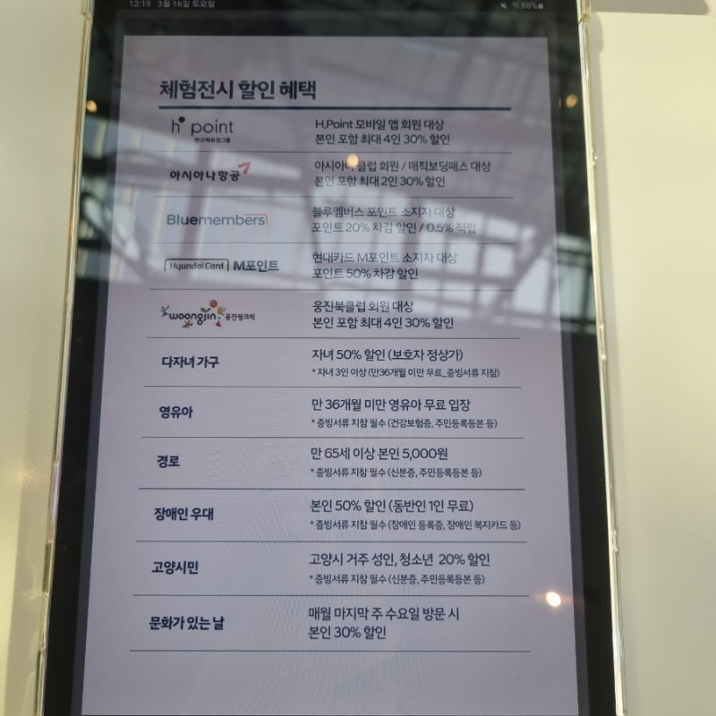현대모터스튜디오 고양 체험전시 후기예약 입장료 할인 주차 레스토랑 포함 네이버 블로그