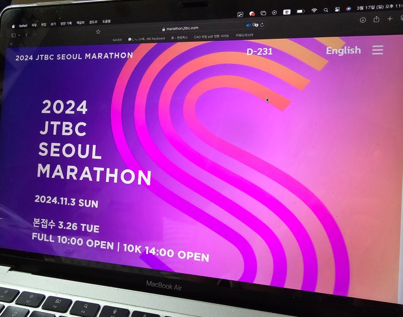 2024 JTBC 서울마라톤 대회 일정 및 신청 방법 기록모아 등록방법 스페셜팩 정보 : 네이버 블로그