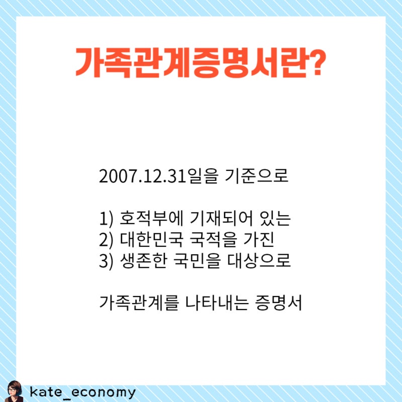 가족관계증명서 상세 인터넷발급 방법 부모님 미성년자녀 네이버 블로그