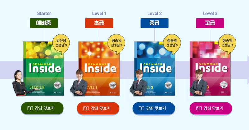영어문법책 그래머 인사이드 1 grammar inside level 1 답지 파일 첨부 : 네이버 블로그
