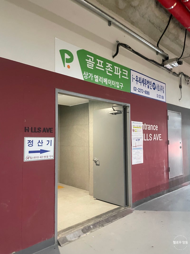 을지로 3가역 투비전nx 24시간 스크린골프 골프존파크 을지로3가역점 네이버 블로그