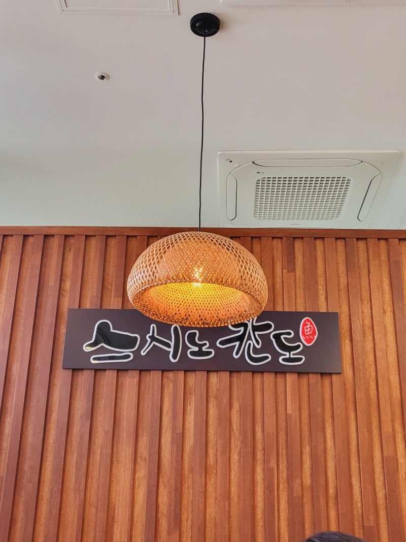 시흥능곡역 플랑드르맛집 가성비도 훌륭한 회전초밥 스시노칸도 네이버 블로그