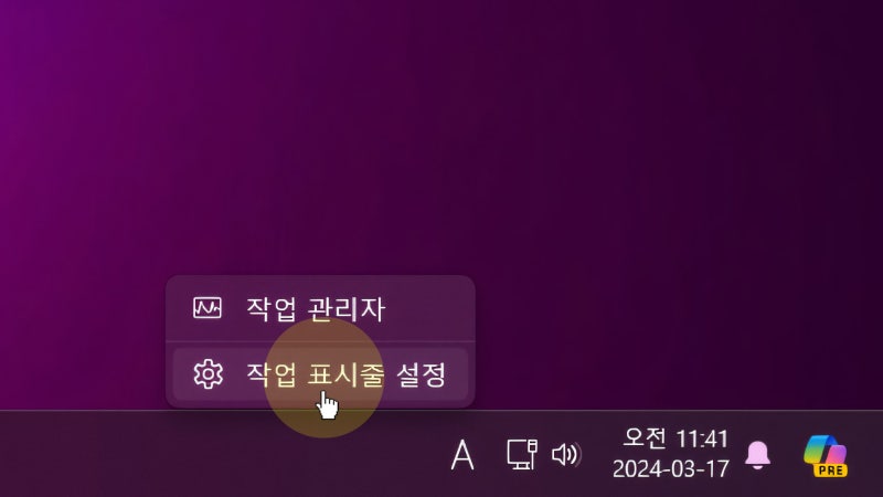 윈도우 작업표시줄 트레이 아이콘 표시 또는 숨기기 네이버 블로그