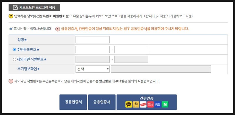 가족관계증명서 상세 인터넷발급 방법 부모님 미성년자녀 네이버 블로그