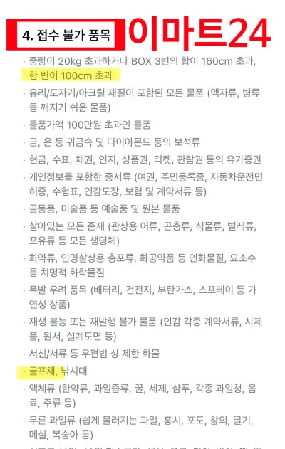 골프채 택배 보내는 방법 후기 ️ 포장 택배박스 가격 편의점택배 카카오페이 택배 샤프트 택배보내기 네이버 블로그