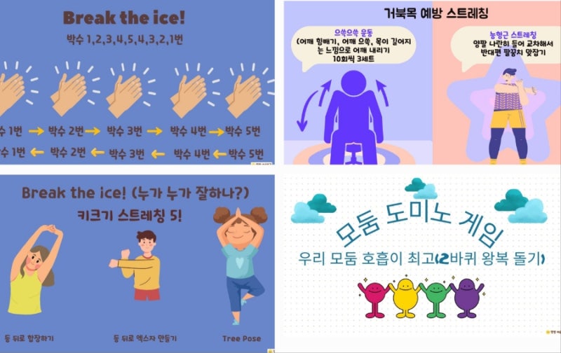 수업 루틴 1 🍎 건강 증진 단원 주제와 관련된 이란 사례 8가지pdf 다운로드 가능모둠 빌딩 2개 포함 네이버 블로그