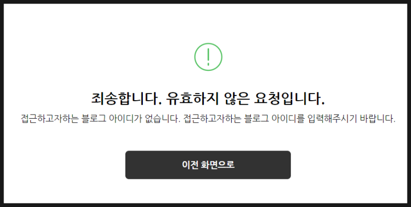 %E2%80%8B 주소 연결이 안 될 때 해결 방법 : 네이버 블로그