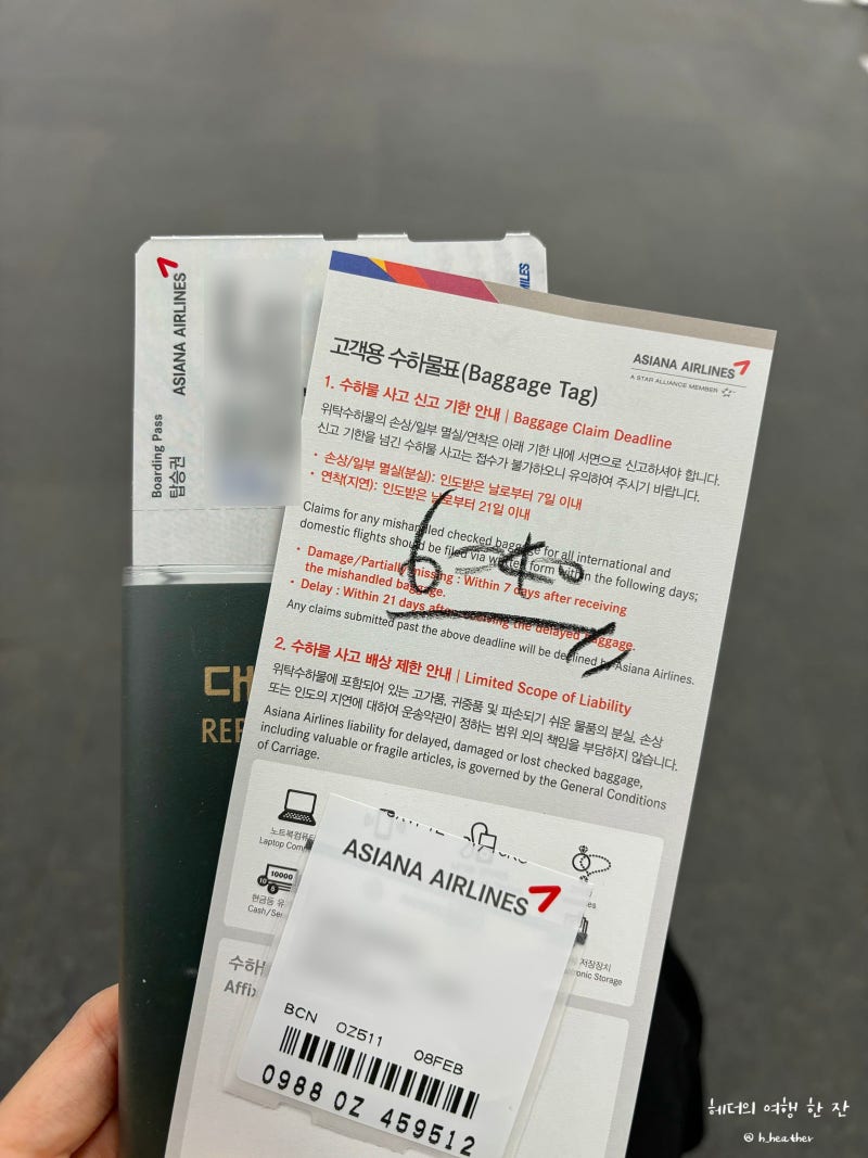 서울역 도심공항터미널 체크인 탑승수속 시간 출국심사 이용방법 네이버 블로그