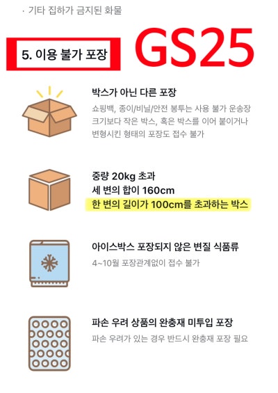 골프채 택배 보내는 방법 후기 ️ 포장 택배박스 가격 편의점택배 카카오페이 택배 샤프트 택배보내기 네이버 블로그