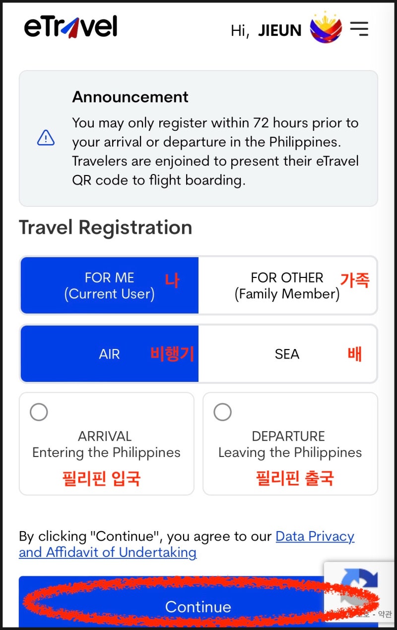 필리핀 입국 이트래블 작성방법 보홀 여행 준비 Qr 입국심사 준비물 세관신고서 네이버 블로그