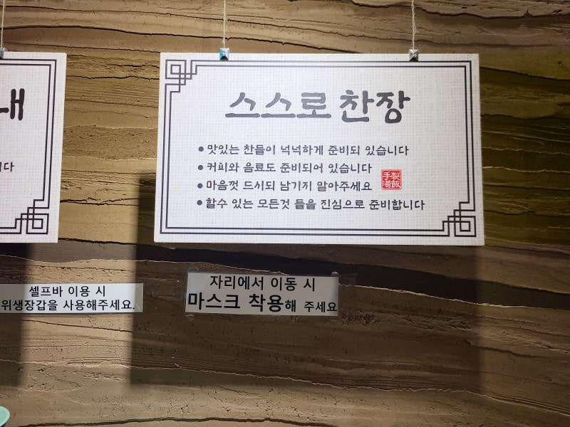 서울석촌동 인생 순대국 잠실 석촌호수 근처 맛집 청와옥 네이버 블로그