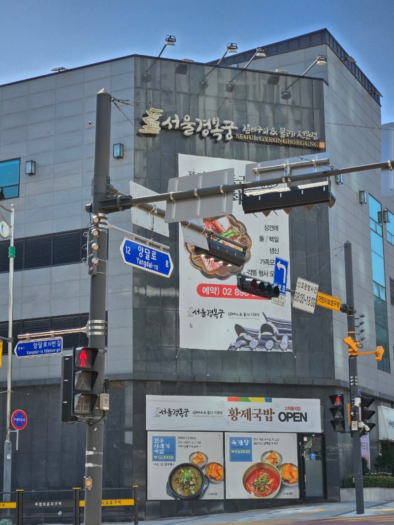 광명역 근처 룸식당 서울 경복궁 갈비구이and불고기한정식 상견례 코스 식사 후기 네이버 블로그
