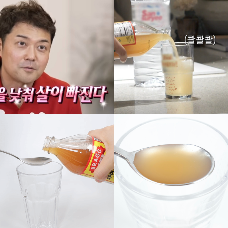 전현무 애사비 먹는법 다이어트 효능 부작용 브래그 침전물 보관법 네이버 블로그