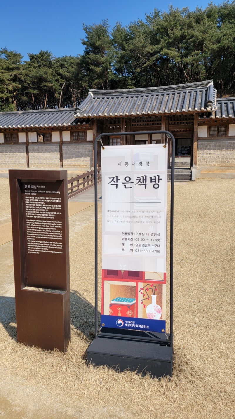 경기도 여주 아이와 가볼만한 곳 세종대왕릉 맛집 주차 입장료 네이버 블로그