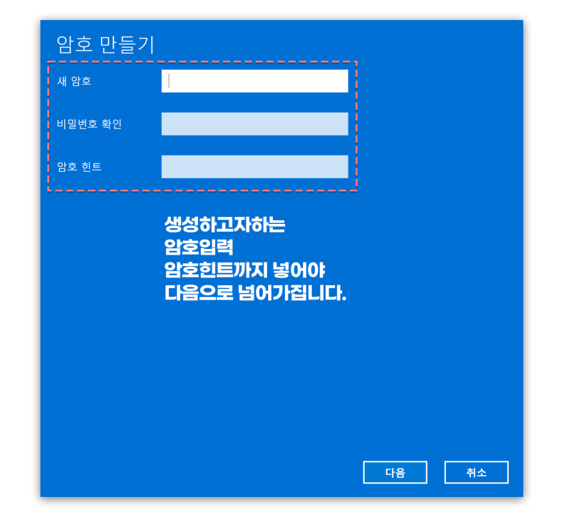 윈도우 컴퓨터 비밀번호 Pc 비번 잠금 설정 변경 해제 방법 네이버 블로그