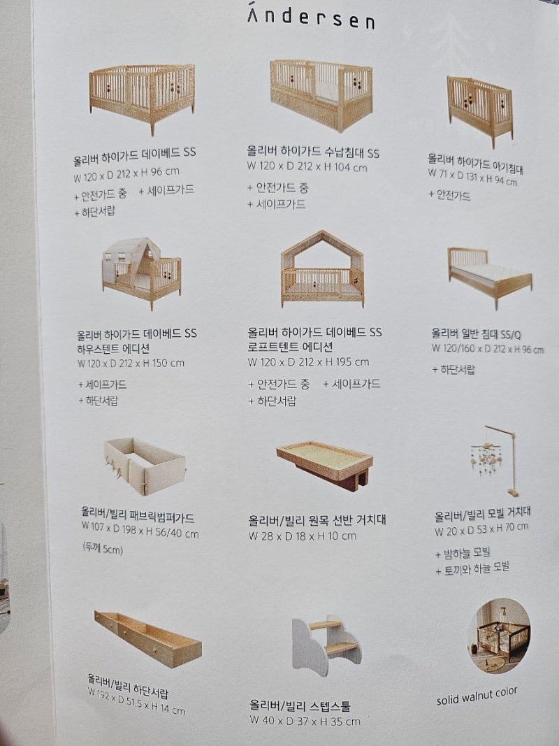 안데르센 아기침대 투어 1탄 올리버 하이가드 빌리 데이베드 구경다녀옴 네이버 블로그