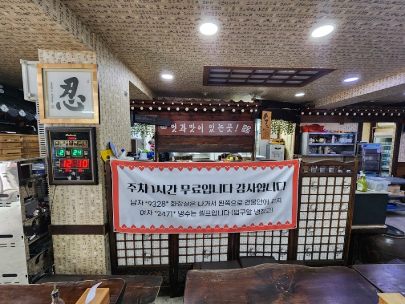 서울 강서구 우장산역 찐 맛집~초가집부뚜막청국장 살안찌게 든든 네이버 블로그