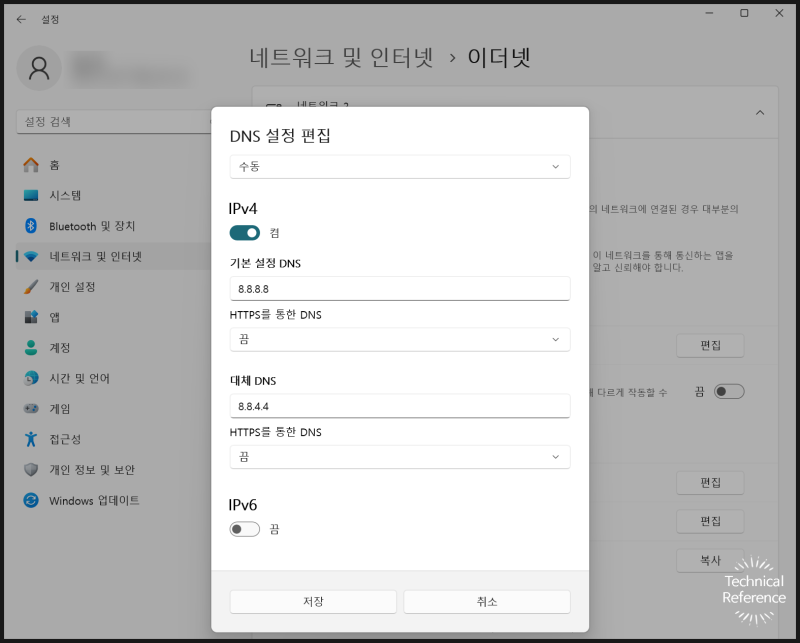 KT SKT LG 구글 인터넷 DNS 서버 주소 정리 : 네이버 블로그