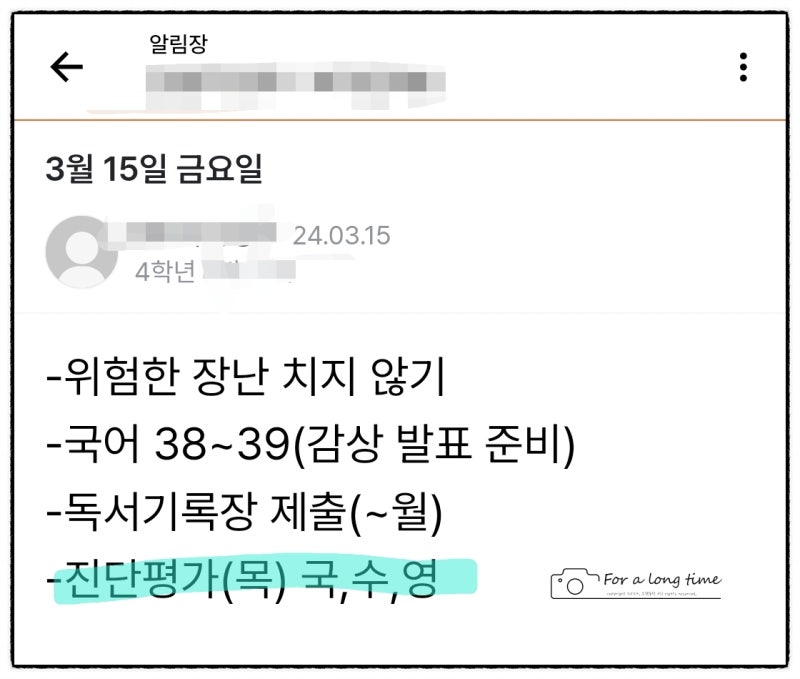 기초학력진단평가 초4 Ebs 초등 모의고사로 준비하기 네이버 블로그