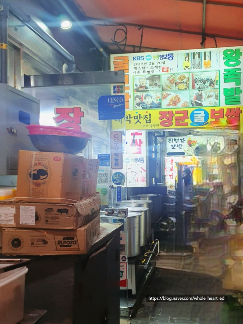 종로3가 맛집 감자탕 받고 오볶 더 장군굴보쌈 네이버 블로그
