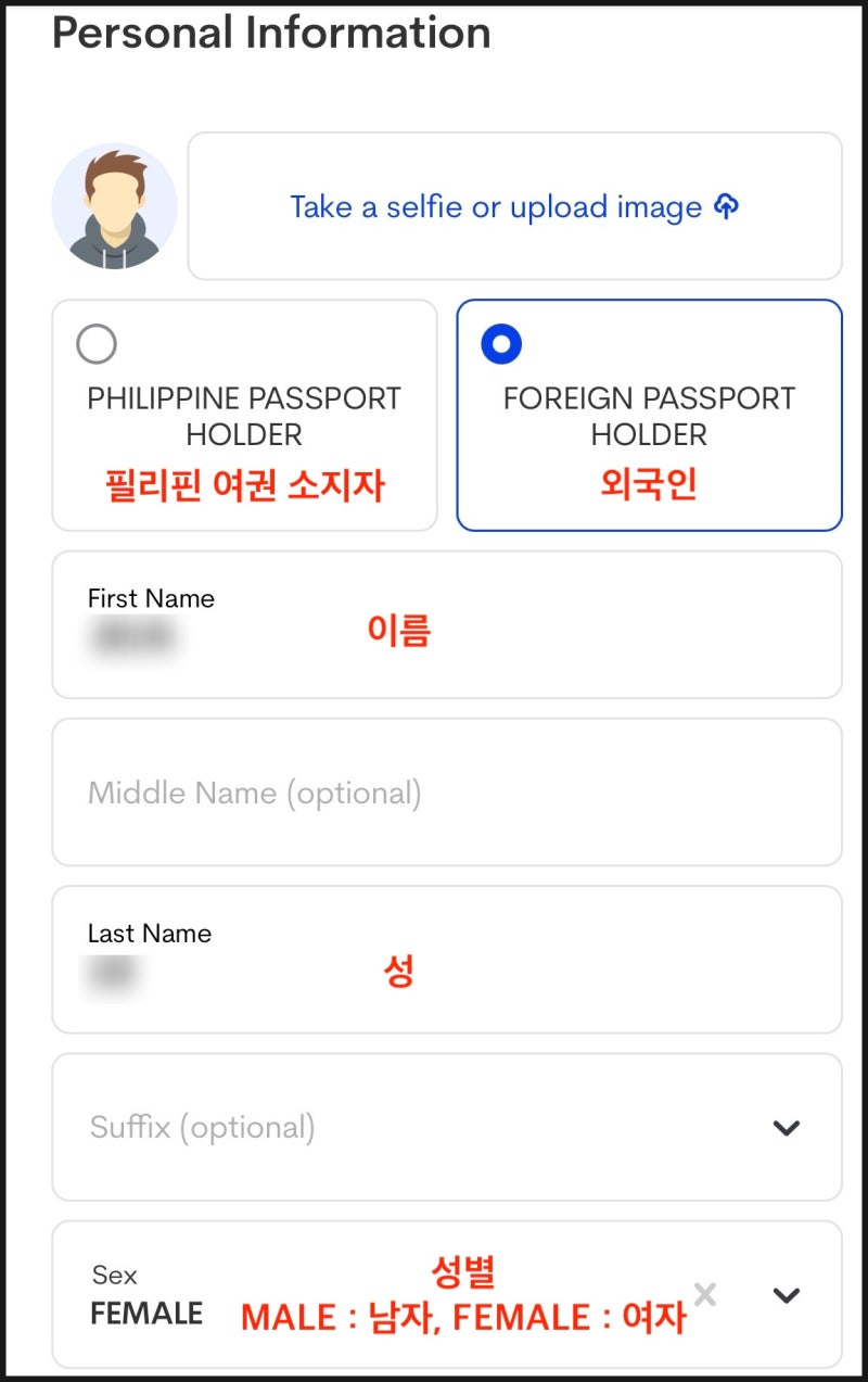 필리핀 입국 이트래블 작성방법 보홀 여행 준비 Qr 입국심사 준비물 세관신고서 네이버 블로그