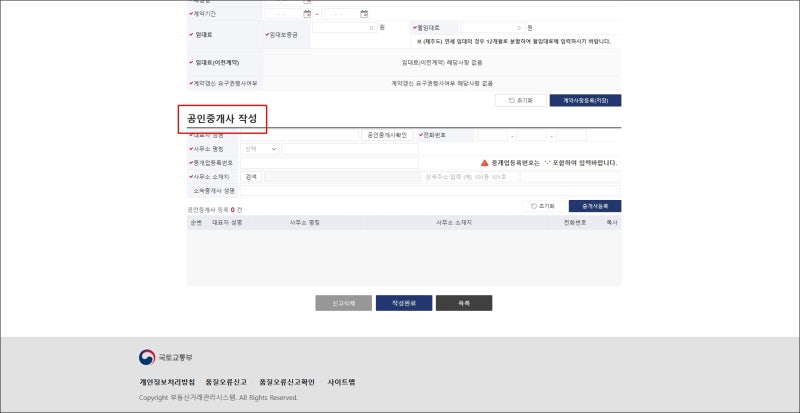 주택 임대차 계약신고 방법과 과태료에 대하여 알아보아요 네이버 블로그