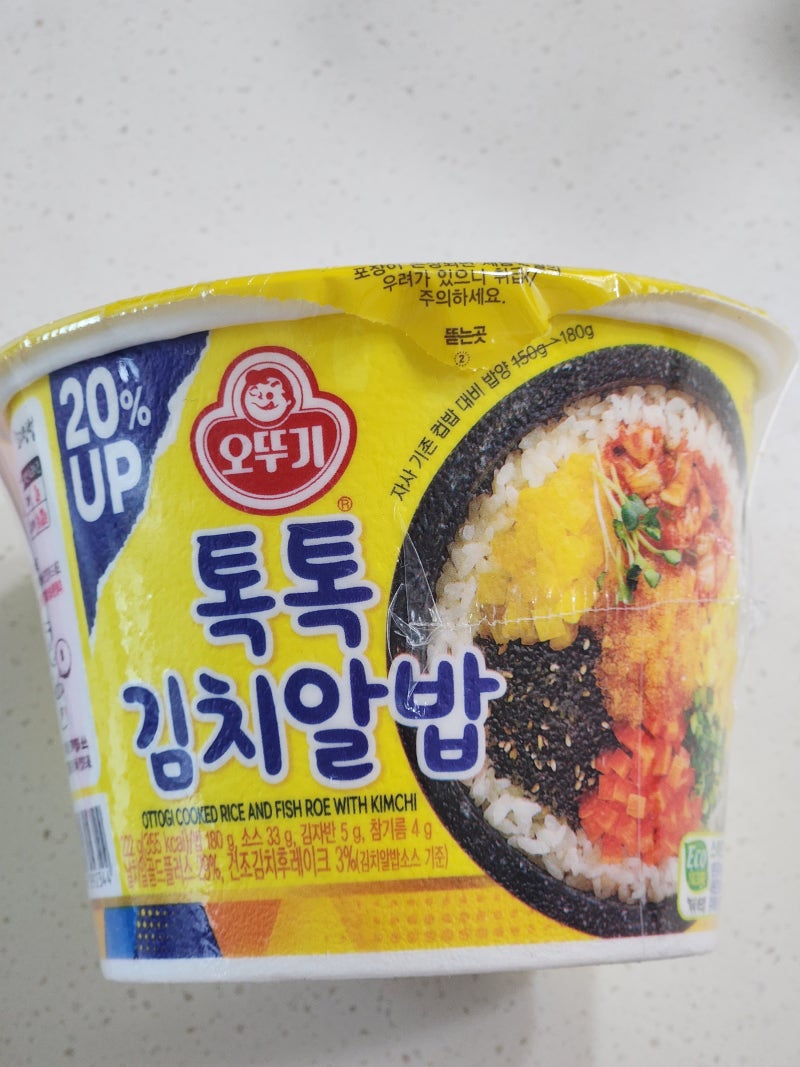 오뚜기 톡톡김치알밥 컵밥 조리법 후기 네이버 블로그