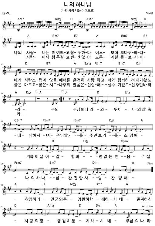 나의 하나님 예람워십 : 네이버 블로그