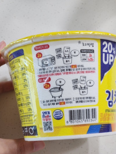 오뚜기 톡톡김치알밥 컵밥 조리법 후기 네이버 블로그