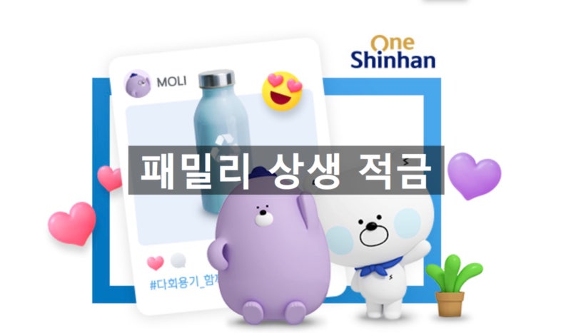 신생아 아기 아이 통장 만들기 준비물 및 은행별 비교 네이버 블로그