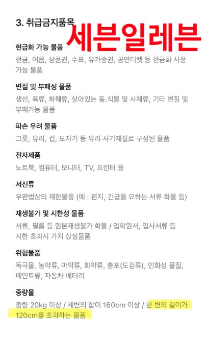 골프채 택배 보내는 방법 후기 ️ 포장 택배박스 가격 편의점택배 카카오페이 택배 샤프트 택배보내기 네이버 블로그