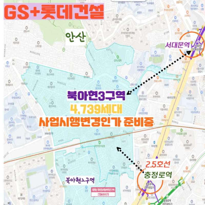 북아현3구역 예상 조합원분양가와 북아현뉴타운 구역설명 네이버 블로그