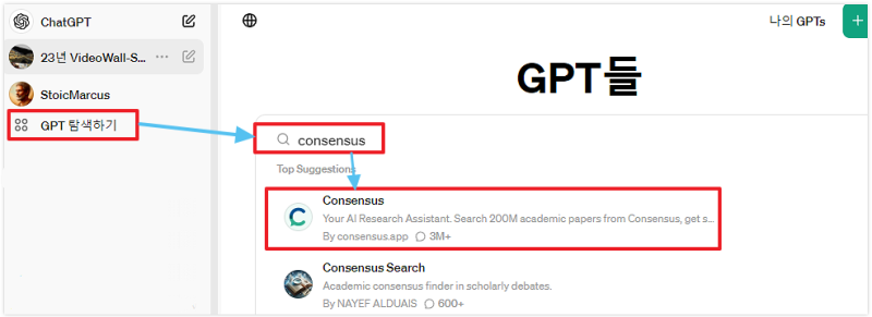 챗GPT로 논문 분석하기 - 컨센서스(Consensus), AskYourPDF 비교 : 네이버 블로그