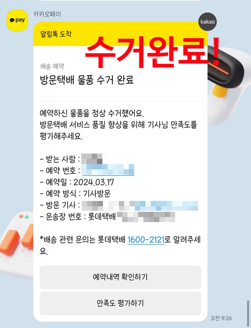 골프채 택배 보내는 방법 후기 ️ 포장 택배박스 가격 편의점택배 카카오페이 택배 샤프트 택배보내기 네이버 블로그