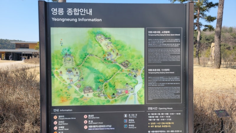 경기도 여주 아이와 가볼만한 곳 세종대왕릉 맛집 주차 입장료 네이버 블로그