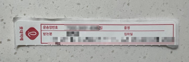 골프채 택배 보내는 방법 후기 ️ 포장 택배박스 가격 편의점택배 카카오페이 택배 샤프트 택배보내기 네이버 블로그