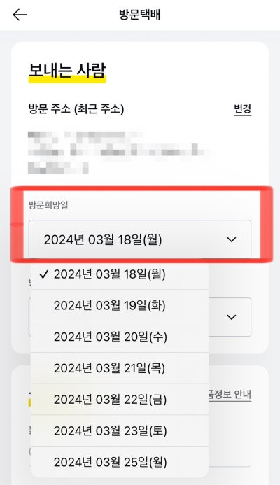 골프채 택배 보내는 방법 후기 ️ 포장 택배박스 가격 편의점택배 카카오페이 택배 샤프트 택배보내기 네이버 블로그