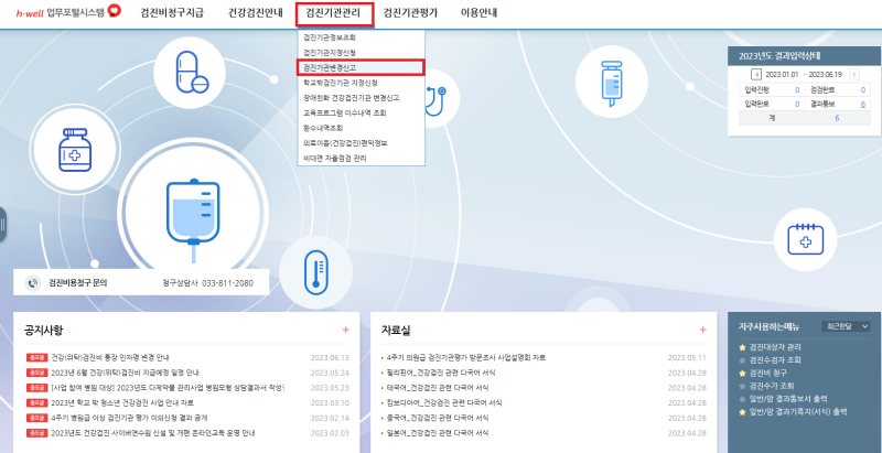 [데스크업무] 입사/퇴사 시 검진 인력 변경하기 : 네이버 블로그