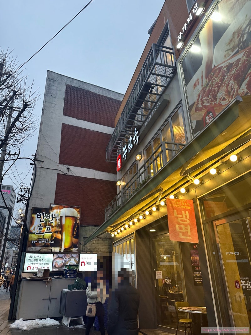종로3가 종삼육 신관 야장 포장마차 갈매기살 골목 맛집 후기 네이버 블로그