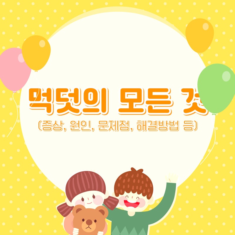 임신초기 입덧 먹덧 증상 원인 문제점 해결방법 먹덧에 좋은 음식 네이버 블로그