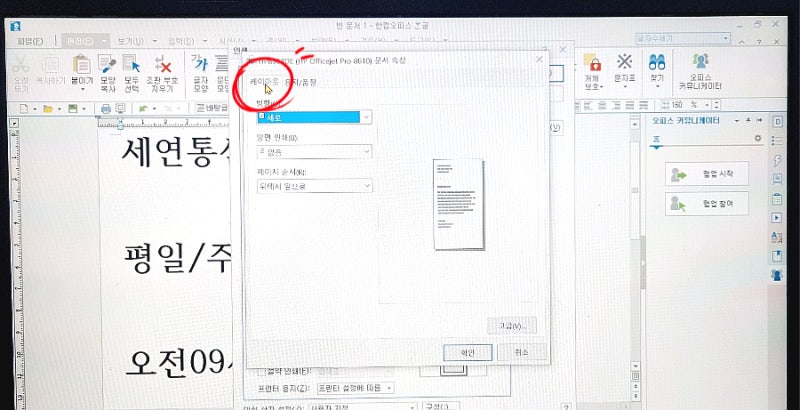 한글 양면인쇄 설정 방법 네이버 블로그