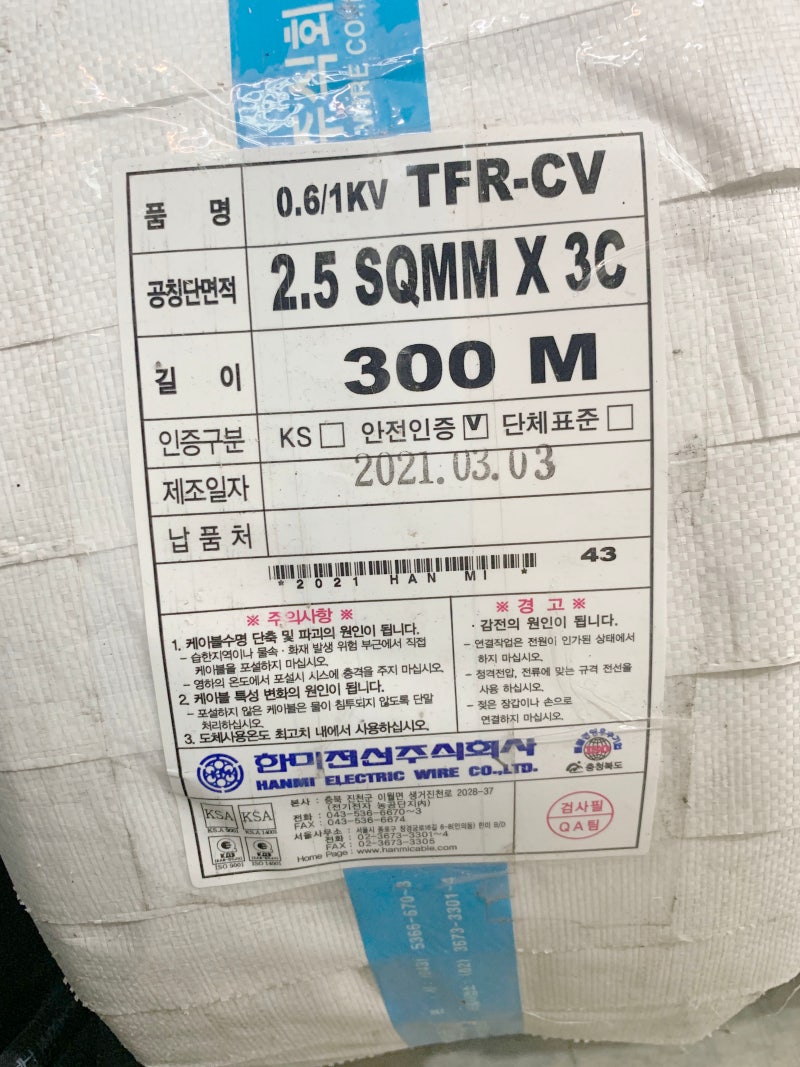 TFR CV 전선 케이블 cv 전사이즈 2C 3C 4C 허용 전류 : 네이버 블로그