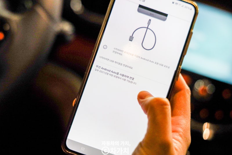 무선 안드로이드 오토 연결 및 설정 방법 해제와 오류 문제 해결 업데이트 꿀팁 네이버 블로그