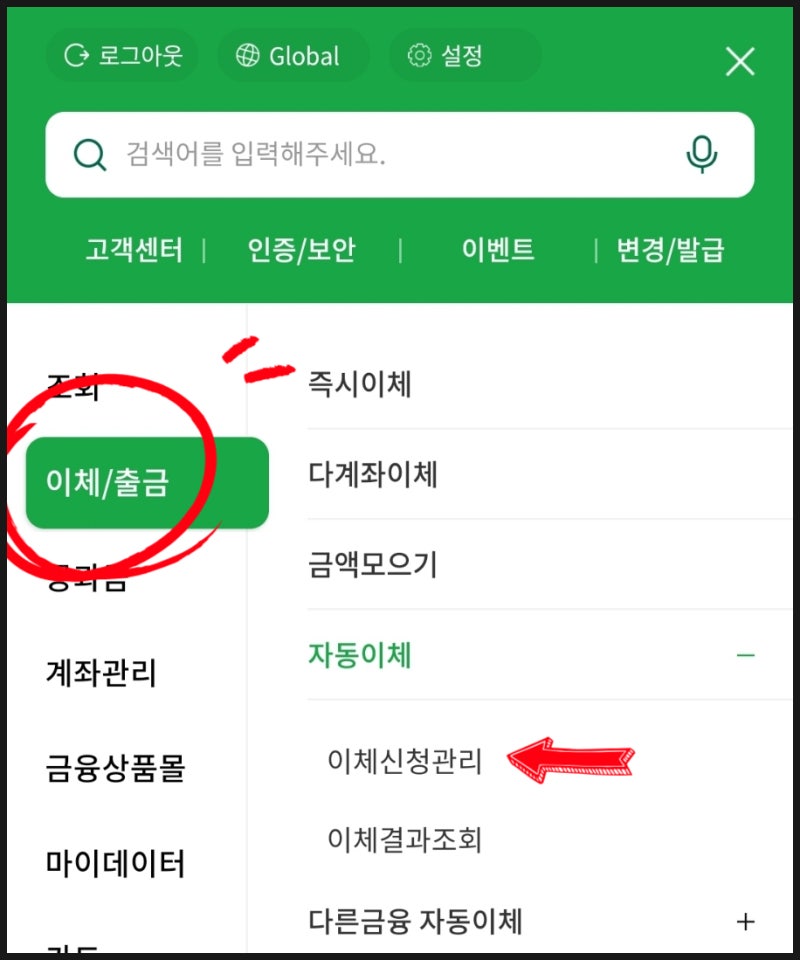 농협 자동이체 신청방법 시간 수수료 변경 해지 네이버 블로그