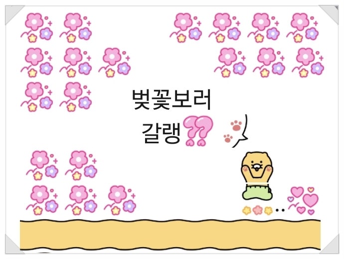 카카오톡 미니이모티콘 사용법 응용 조합 안보임 복사 안됨 꿀팁 네이버 블로그